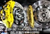 스팅어 33 브램보 Cts V 6p 4p프론트리어이식프론트리어 인터알 380mm벨플로팅디스크적용얼스브레이크호스적용